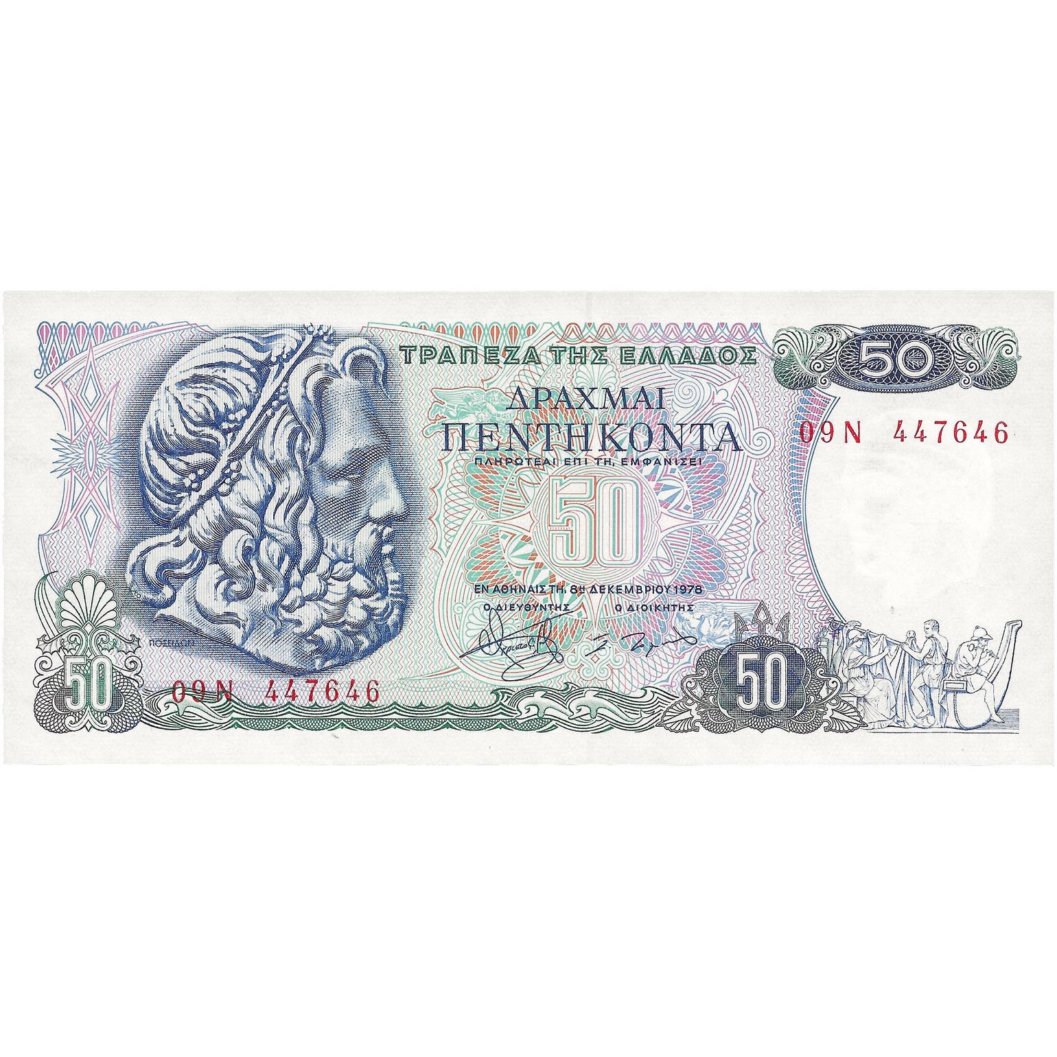 1978 50 Drachmai Greece Banknote Head of Poseidon, the Ancient Greek g ...