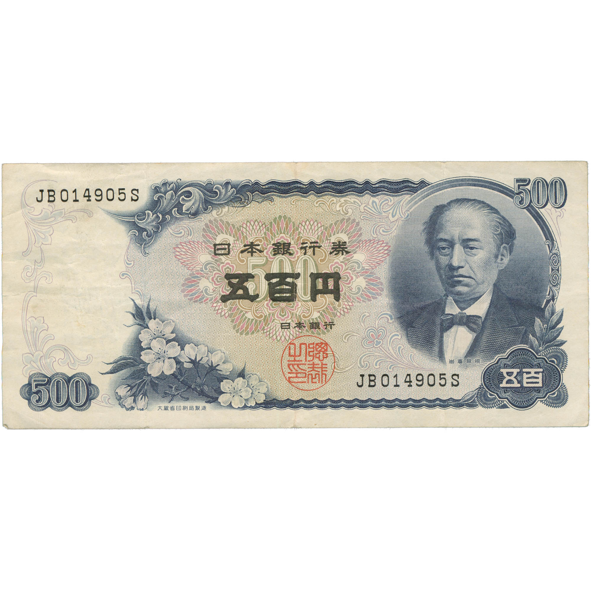 1969 Japan 500 Yen Banknote – ZipZappa